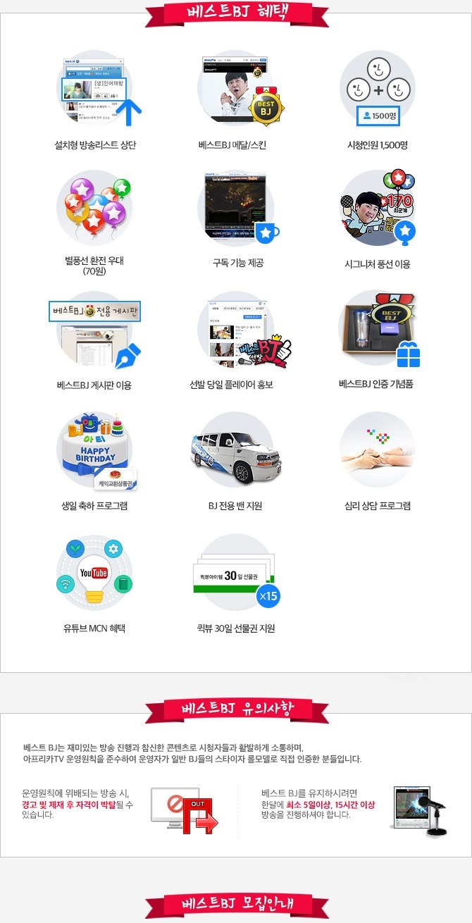 아프리카TV